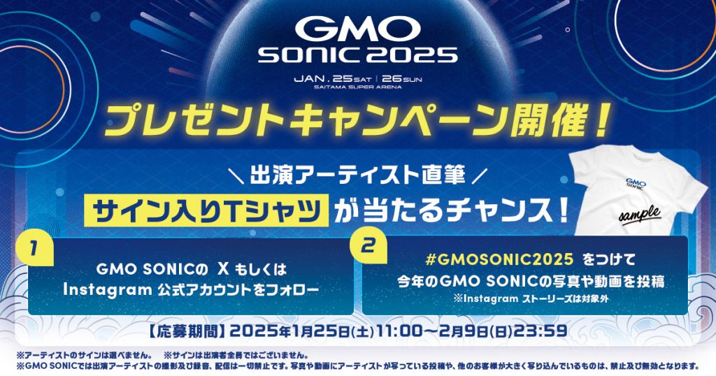 NEWS | GMO SONIC
