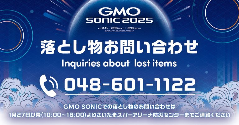 NEWS | GMO SONIC