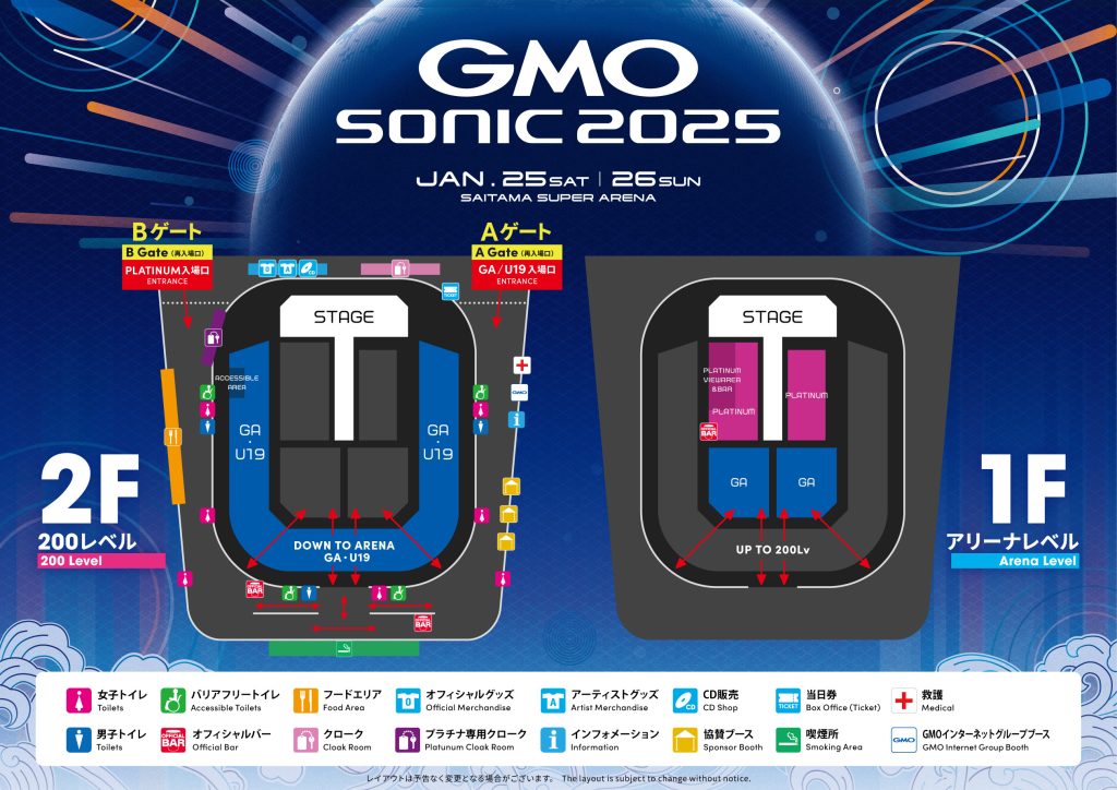 GMO SONIC 2025 詳細エリアマップ公開 | GMO SONIC 2026