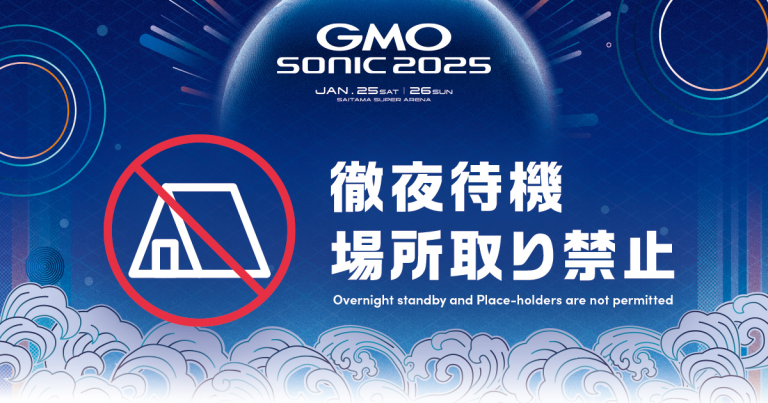 NEWS | GMO SONIC