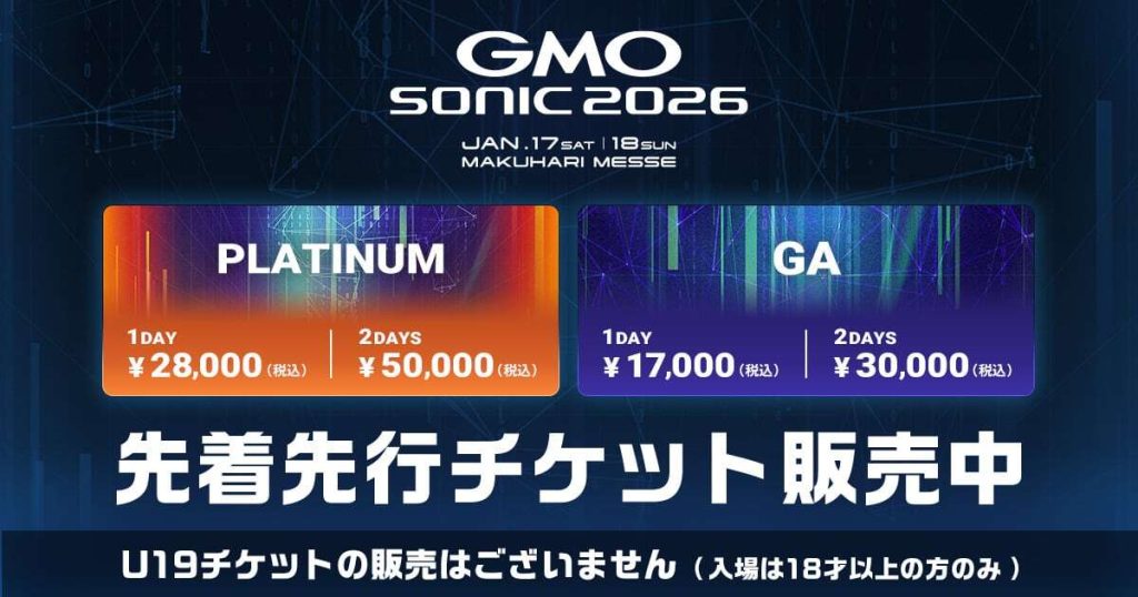 NEWS | GMO SONIC 2026