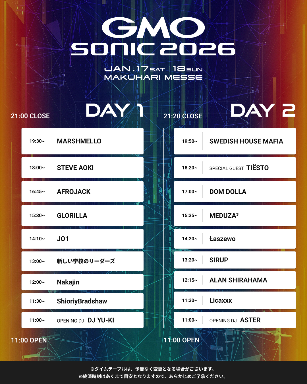 GMO SONIC 2026タイムテーブル一部変更のお知らせ | GMO SONIC 2026